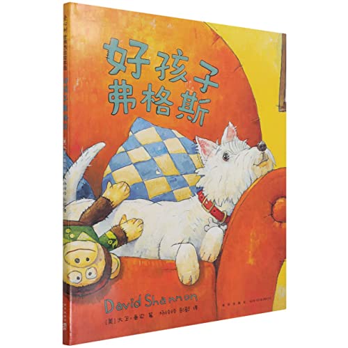 Good Boy, Fergus! (Chinese Edition) by David Shannon | Goodreads