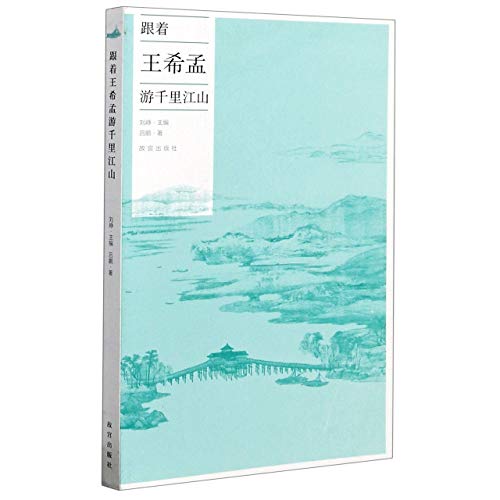 Appreciation of A Thousand Li of Rivers and Mountains with Wang Ximeng ...