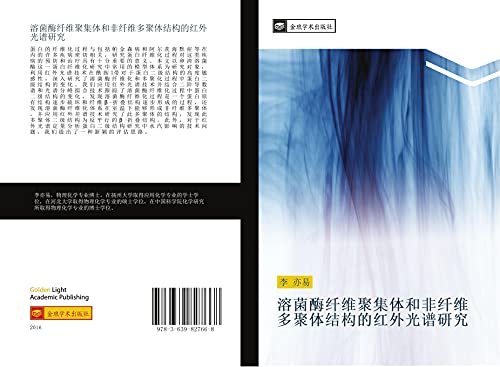 rong jun mei xian wei ju ji ti he fei xian wei duo ju ti jie gou de ...