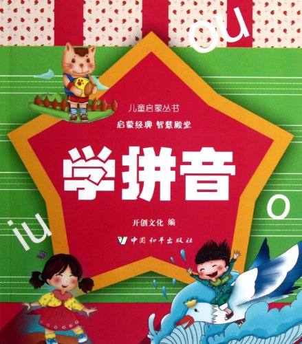 Learn Pinyin Together (Chinese Edition) by Anonymous | Goodreads