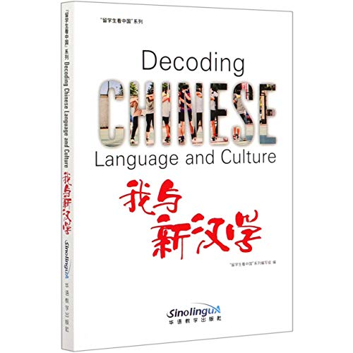 Decoding Chinese Language and Culture by Editorial Department of ...