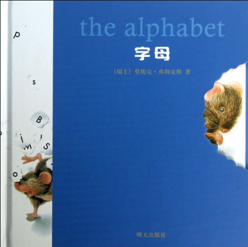 The Alphabet (Chinese Edition) by Monique Fľix | Goodreads