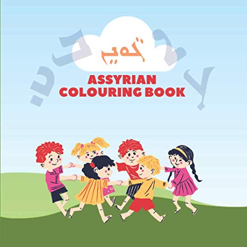Assyrian colouring book: Nice Colouring Book Gift For Children by ...