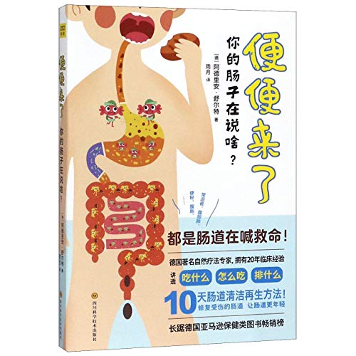 Poop Comes (What Does Your Gut Say) by Adrian Schulte | Goodreads