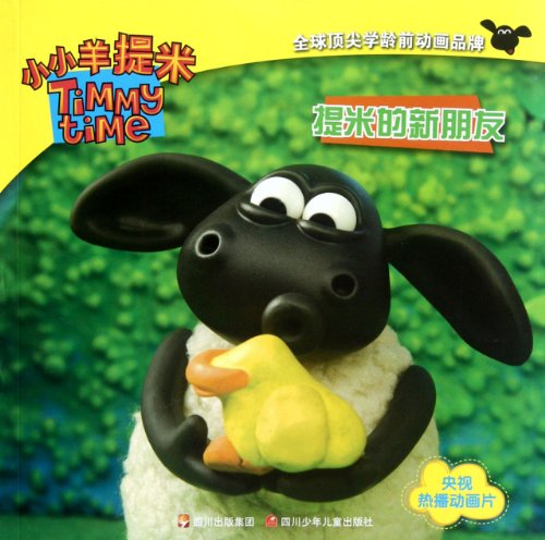 Timmys New Friends-Little Lamb Timmy (Chinese Edition) by Ben She ...