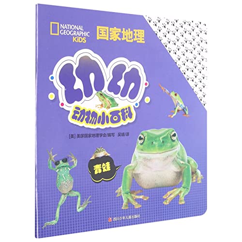 So Cool! Frogs (So Cool/So Cute) by National Geographic Kids | Goodreads