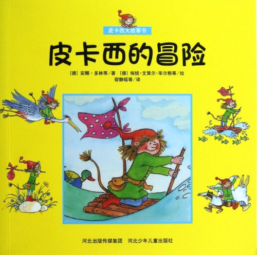 Pixis Adventure / Pixi Story Books by Anna Doering ( Germany ) | Goodreads