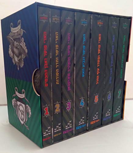 Harry Potter Special Edition Boxed Set All Seven Volumes by J.K ...
