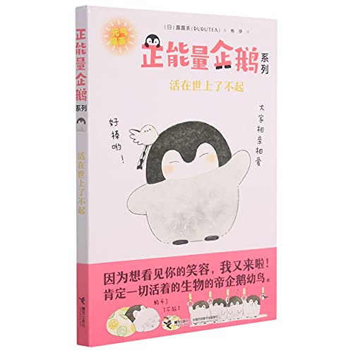 It's Great to Live in the World (Chinese Edition) by RURUTEA | Goodreads