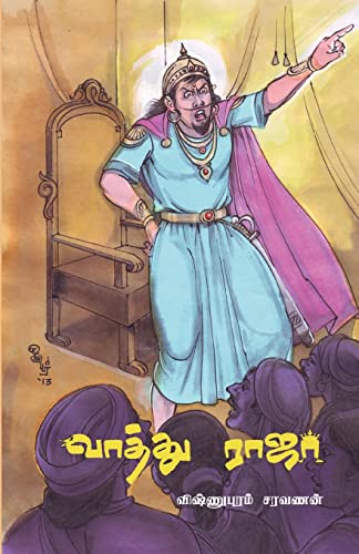 Vaththu Raja (Tamil Edition) by Vishnupuram Saravanan | Goodreads