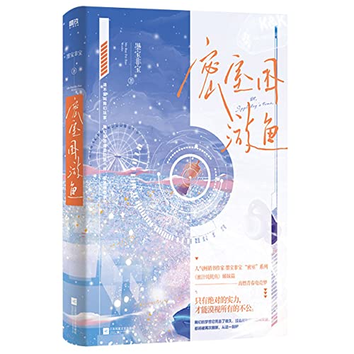 Dt, Appledog's Time (Chinese Edition) by Mo Bao Fei Bao | Goodreads