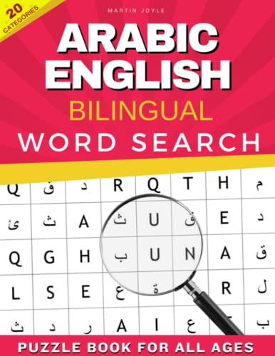 Arabic English bilingual word search puzzle book for all ages ...