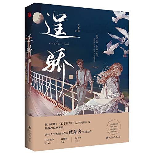 The Woman Disguised As A Man 1 (Chinese Edition) by Peng Lai Ke | Goodreads