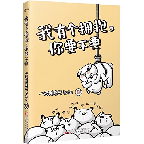 The Rabbit Fufu (Chinese Edition) by Yi Tian Dao Wan Qi fu fu | Goodreads