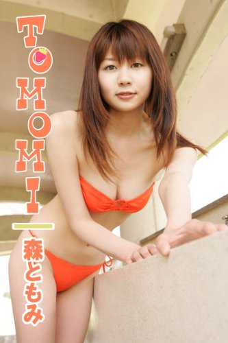 Japanese cutie girl [Tomomi Mori/TOMOMI] asian japanese by Tomomi Mori | Goodreads