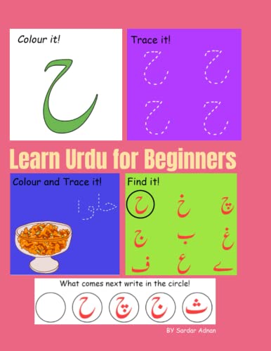 Urdu Alphabet For Kids
