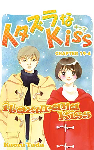 itazurana Kiss #75 by Kaoru Tada | Goodreads