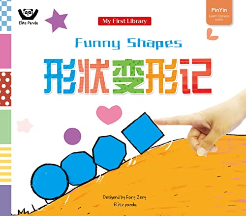 Funny Shapes: 形状变形记 (Bilingual Chinese with Pinyin and English ...