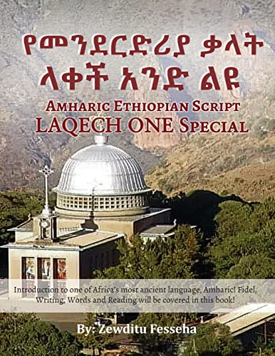 የመንደርድሪያ ቃላት ላቀች አንድ ልዩ Amharic ... and Reading will be covered in this ...