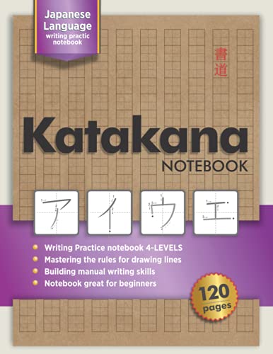 Katakana Notebook for Beginners: Practice Japanese skills | Building ...