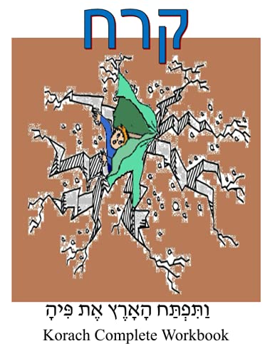 Korach Complete Workbook (Hebrew Edition) by Rabbi N Eisemann | Goodreads