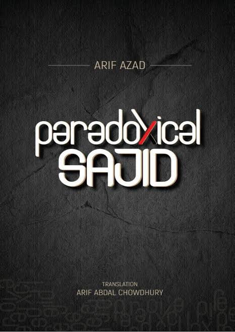 Paradoxical Sajid by Arif Azad | Goodreads