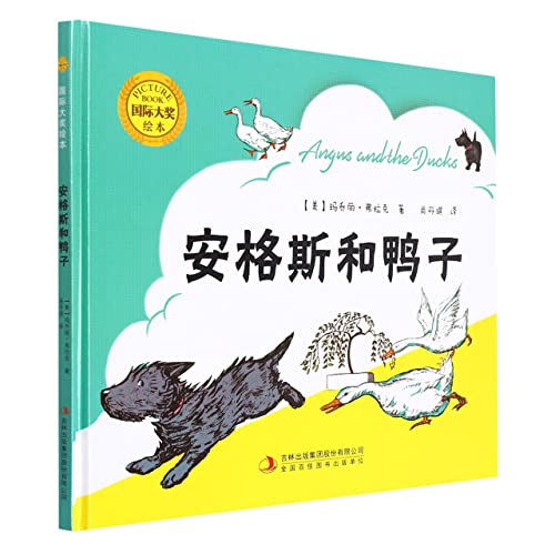 Angus and the Ducks (Hardcover) (Chinese Edition) by Marjorie Flack ...