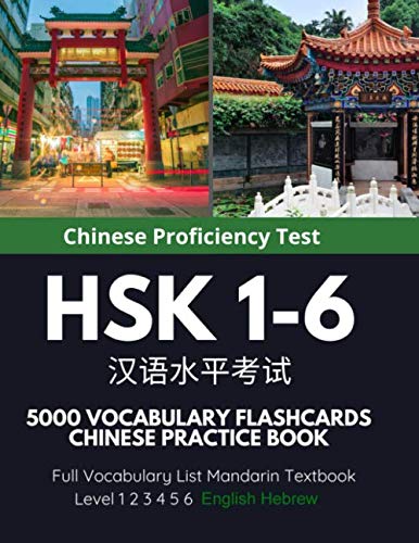 HSK 1-6 5000 Vocabulary Flashcards Chinese Practice Book Full ...