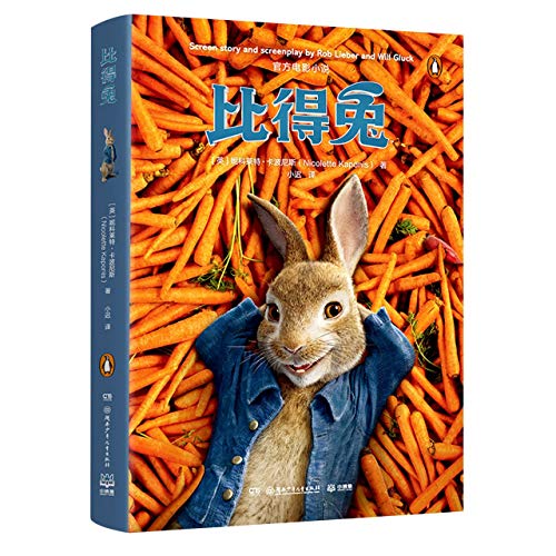 Peter Rabbit: Screen Story and Screenplay by Rob Lieber and Will Gluck ...