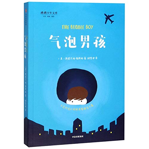 The Bubble Boy (Chinese Edition) by Stewart Foster | Goodreads
