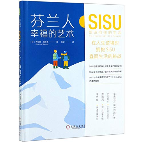 SISU The Finish Art of Courage (Chinese Edition) by Joanna Nylund ...