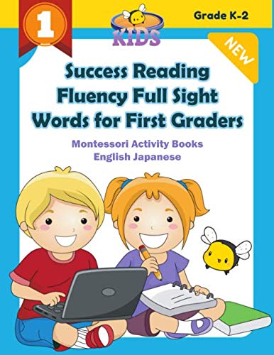 Success Reading Fluency Full Sight Words for First Graders Montessori ...