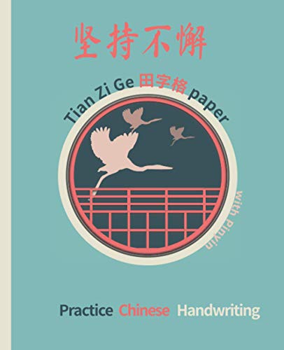 Chinese Handwriting Practice: TianZiGe Paper with pinyin: Hanzi ...