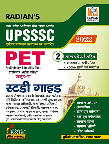 UPSSSC UP PET Guide Book for Exam 2022 with Solved Papers by Radian ...