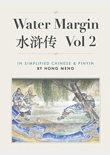 Water Margin Vol 2: In Simplified Chinese & Pinyin by Hong Meng | Goodreads