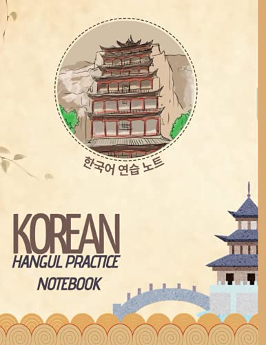 Korean Hangul Practice Notebook: Hangul Writing Practice Sheets Book ...