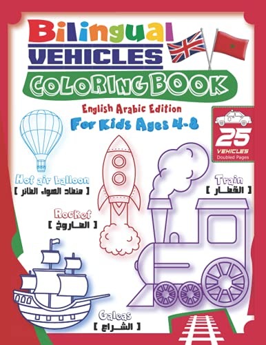 English Arabic Bilingual Cars, Trains & Things That Go Coloring Book ...