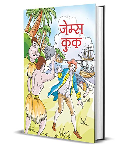 JAMES COOK by unknown author | Goodreads