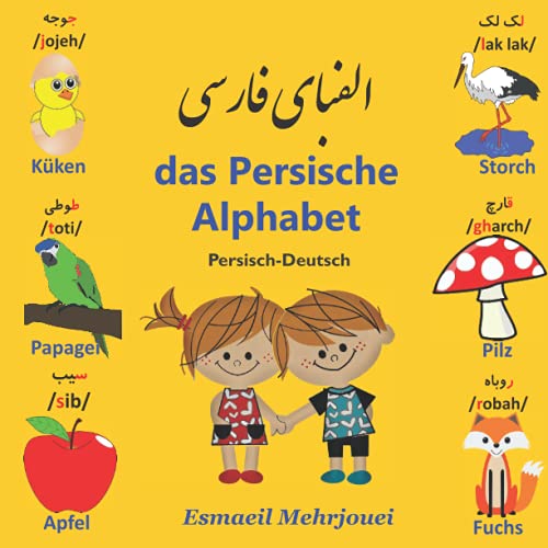 das Persische Alphabet(Persisch-Deutsch) by Esmaeil Mehrjouei | Goodreads