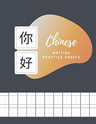 你好 Chinese Writing Practice Sheets: Tian Zi Ge Paper 100 Pages 8.5" x ...