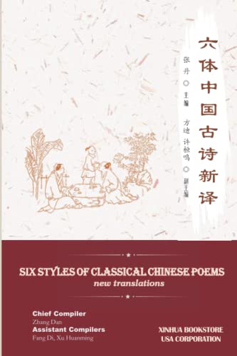 Six Styles Of Classical Chinese Poems New Translations By Brent Ocean Yan Goodreads 