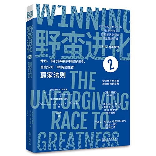 Winning The Unforgiving Race to Greatness by Tim S. Grover | Goodreads