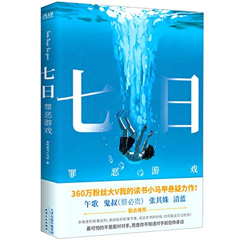 The Sin Games (Chinese Edition) by Anonymous | Goodreads