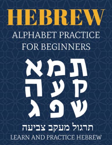 Hebrew Alphabet Letters for Beginners: An Activity Book for Kids and ...