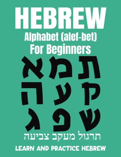 Hebrew Alphabet Letters for Beginners: An Activity Book for Kids and ...