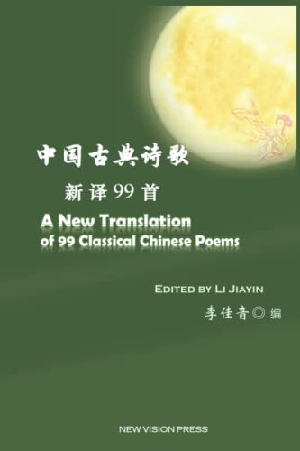 A New Translation of 99 Classical Chinese Poems by Brent Ocean Yan ...