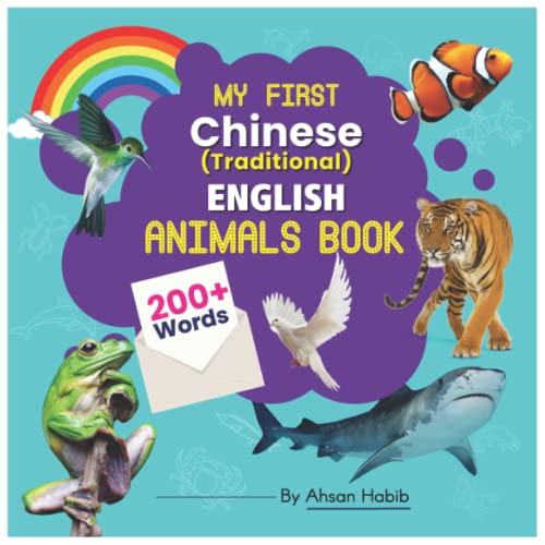 My First My First Chinese(Traditional)-English Animals Book: An ...