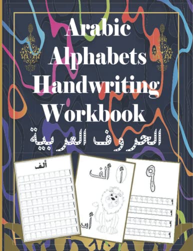 Arabic Letters Handwriting Workbook For Kids ( تعلم الكتابة و القراءة ...