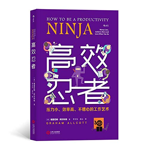 How to Be a Productivity Ninja:Worry Less,Achieve More and Love What ...