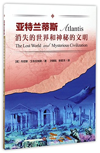 Atlantis (Lost Worlds and Mysterious Civilizations) by Dennis Abrams ...